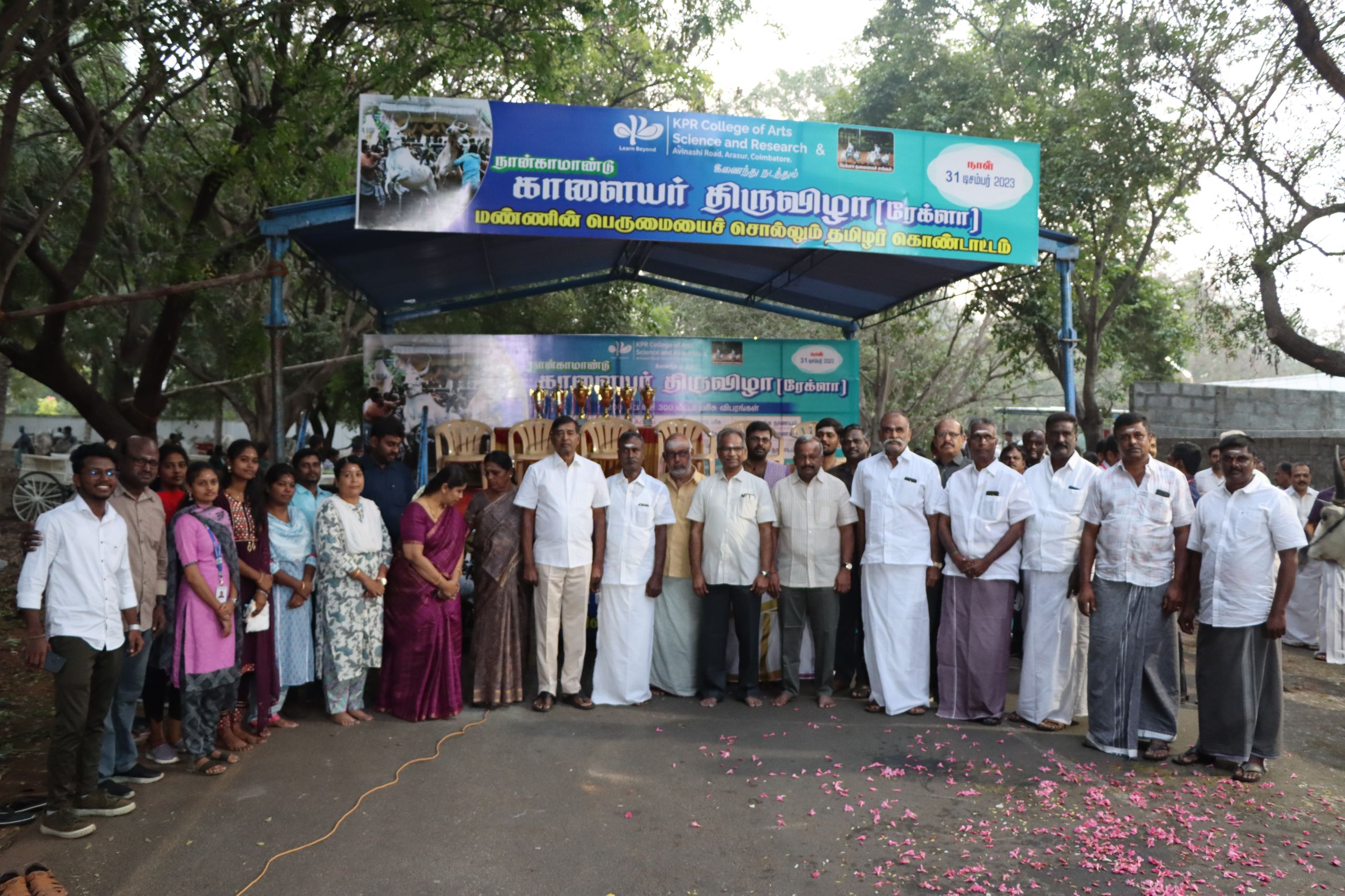 KPRCAS – KPR College of Arts Science and Research