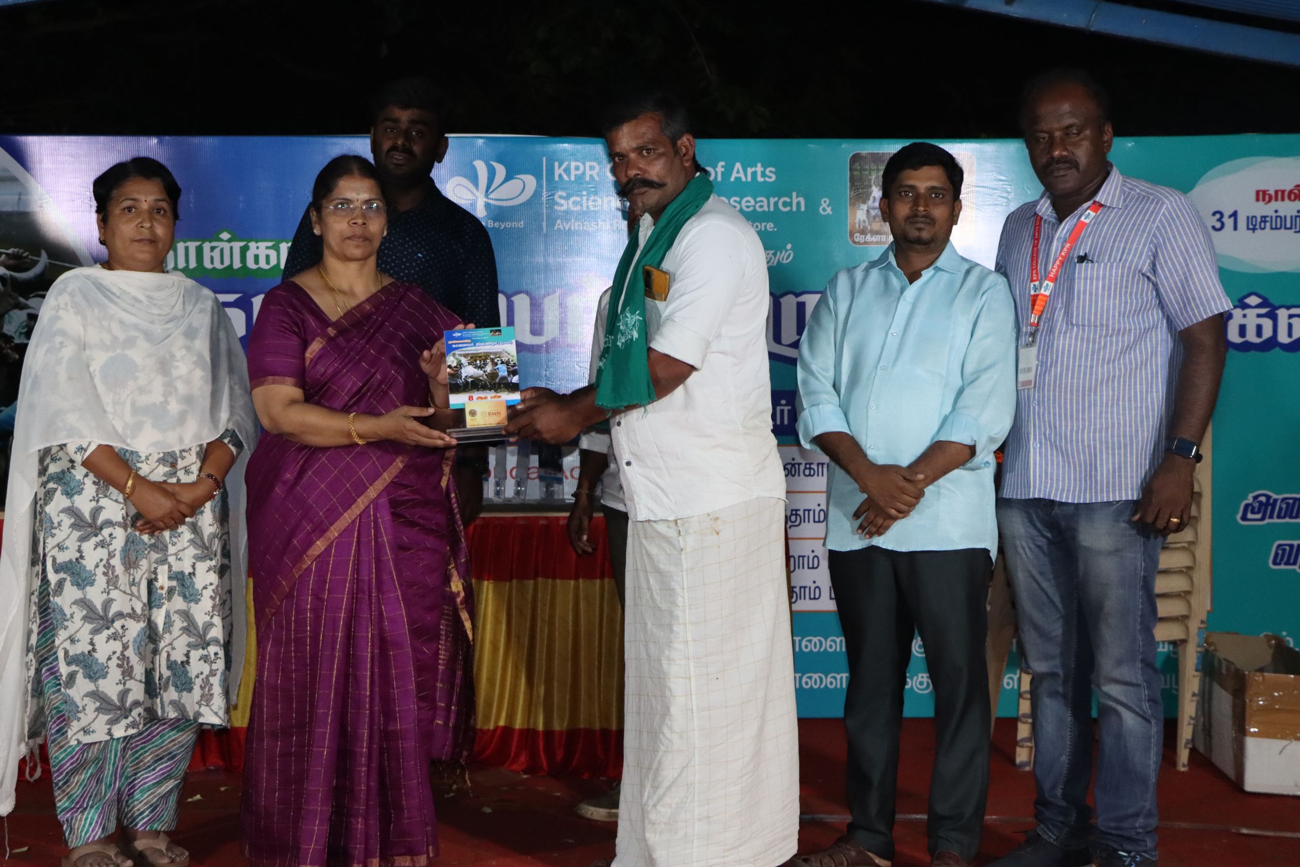 KPRCAS – KPR College of Arts Science and Research